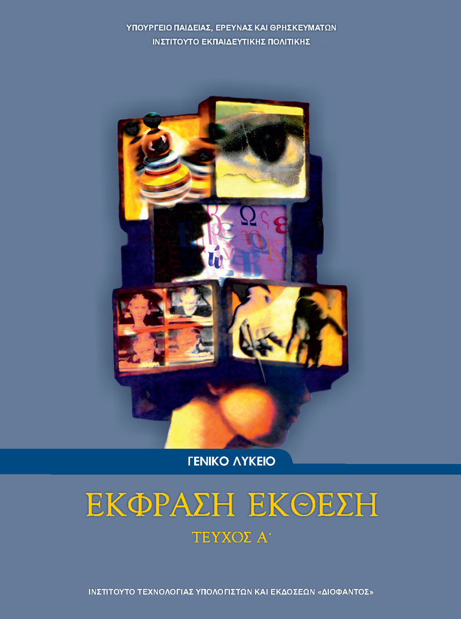 Εισαγωγή Περιεχόμενα
