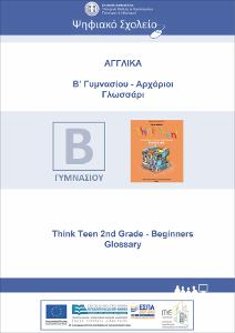Διαδραστικά Σχολικά Βιβλία - ΑΓΓΛΙΚΑ ΑΡΧΑΡΙΩΝ (ΓΛΩΣΣΑΡΙΟ) - pdf για web