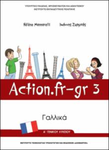 Διαδραστικά Σχολικά Βιβλία - ΓΑΛΛΙΚΑ - pdf για web