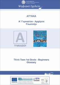 Διαδραστικά Σχολικά Βιβλία - ΑΓΓΛΙΚΑ ΑΡΧΑΡΙΩΝ (ΓΛΩΣΣΑΡΙΟ) - pdf για web