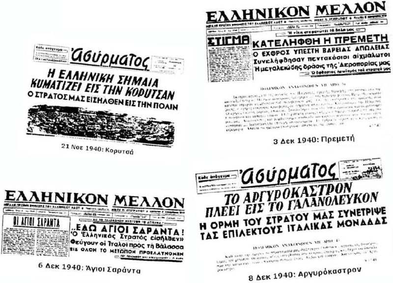 3η Ενότητα: To σχολείο γιορτάζει την ελευθερία και τη δημοκρατία