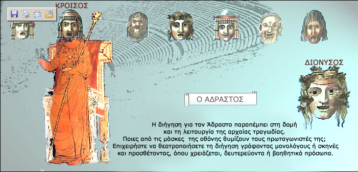 Ηροδότου Ιστορίες