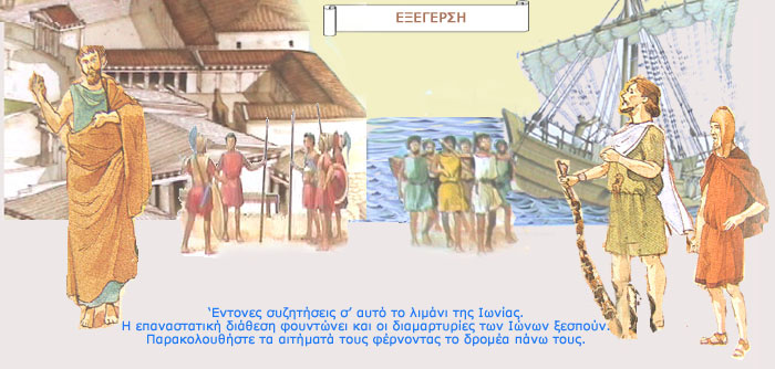 Ηροδότου Ιστορίες