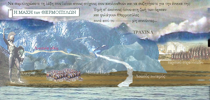 Ηροδότου Ιστορίες
