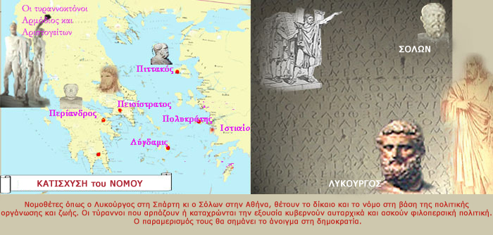 Ηροδότου Ιστορίες