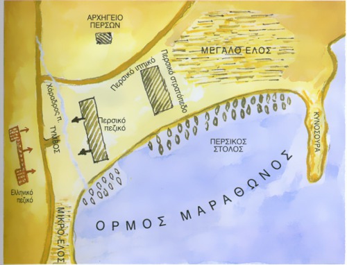 Ενότητα 11: Η μάχη του Μαραθώνα