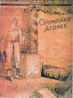 1. Η ΙΣΤΟΡΙΑ ΤΟΥ ΑΘΛΗΤΙΣΜΟΥ