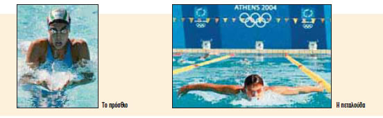 2. ΑΘΛΗΤΙΚΕΣ ΚΑΙ ΚΙΝΗΤΙΚΕΣ ΔΡΑΣΤΗΡΙΟΤΗΤΕΣ ΠΟΥ ΔΙΔΑΣΚΟΝΤΑΙ ΣΤΟ ΜΑΘΗΜΑ ...