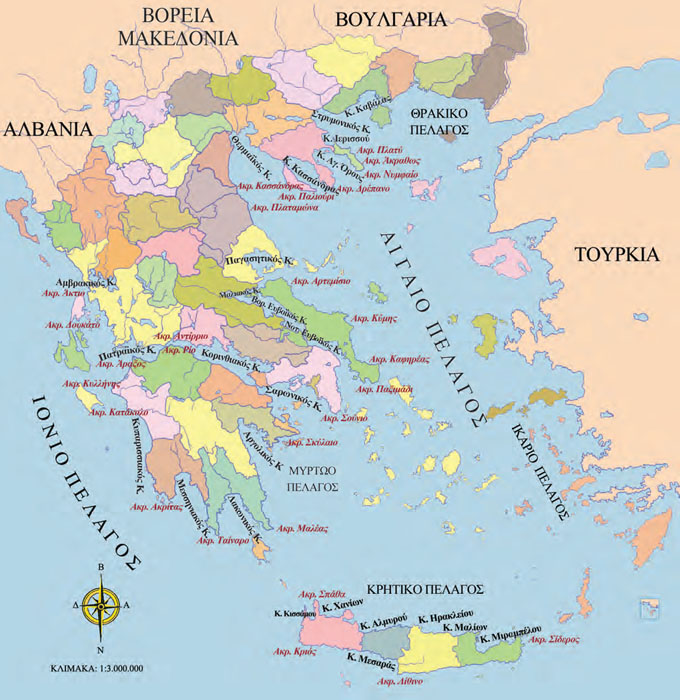 Κεφάλαιο 9: Οι θάλασσες της Ελλάδας