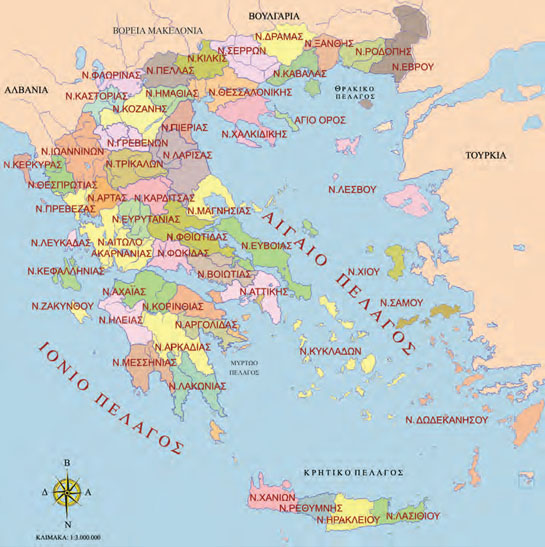 Κεφάλαιο 35: Οι νομοί της Ελλάδας