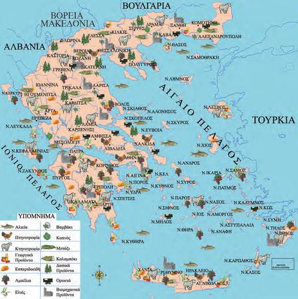 Κεφάλαιο 36: Η αγροτική παραγωγή στην Ελλάδα