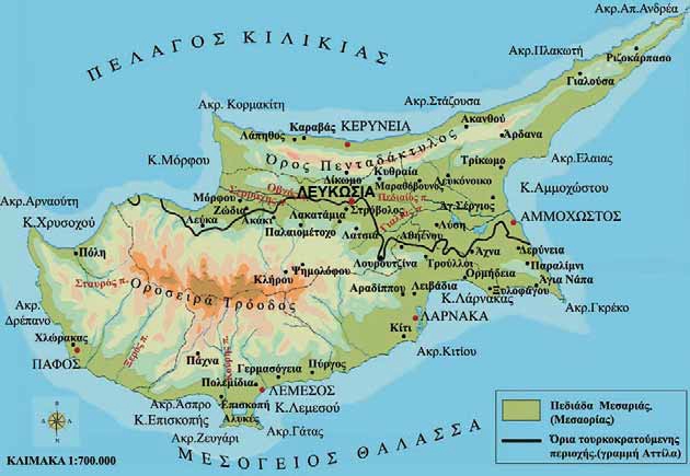 Κεφάλαιο 44: Κύπρος: Το φυσικό περιβάλλον