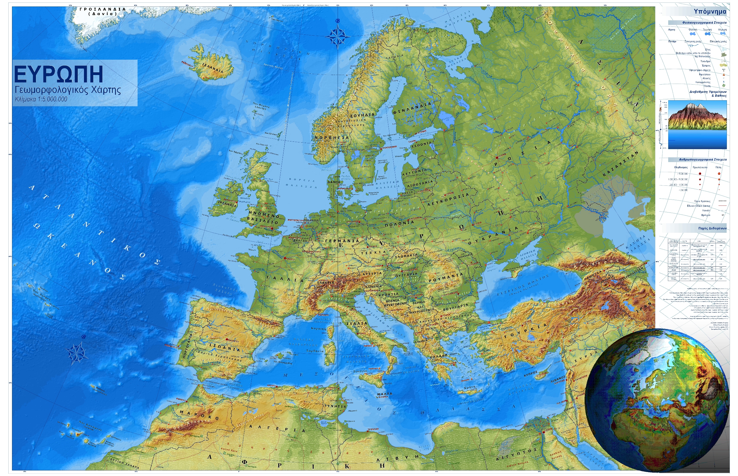 Μάθημα 16 - Τα βουνά και οι πεδιάδες της Ευρώπης