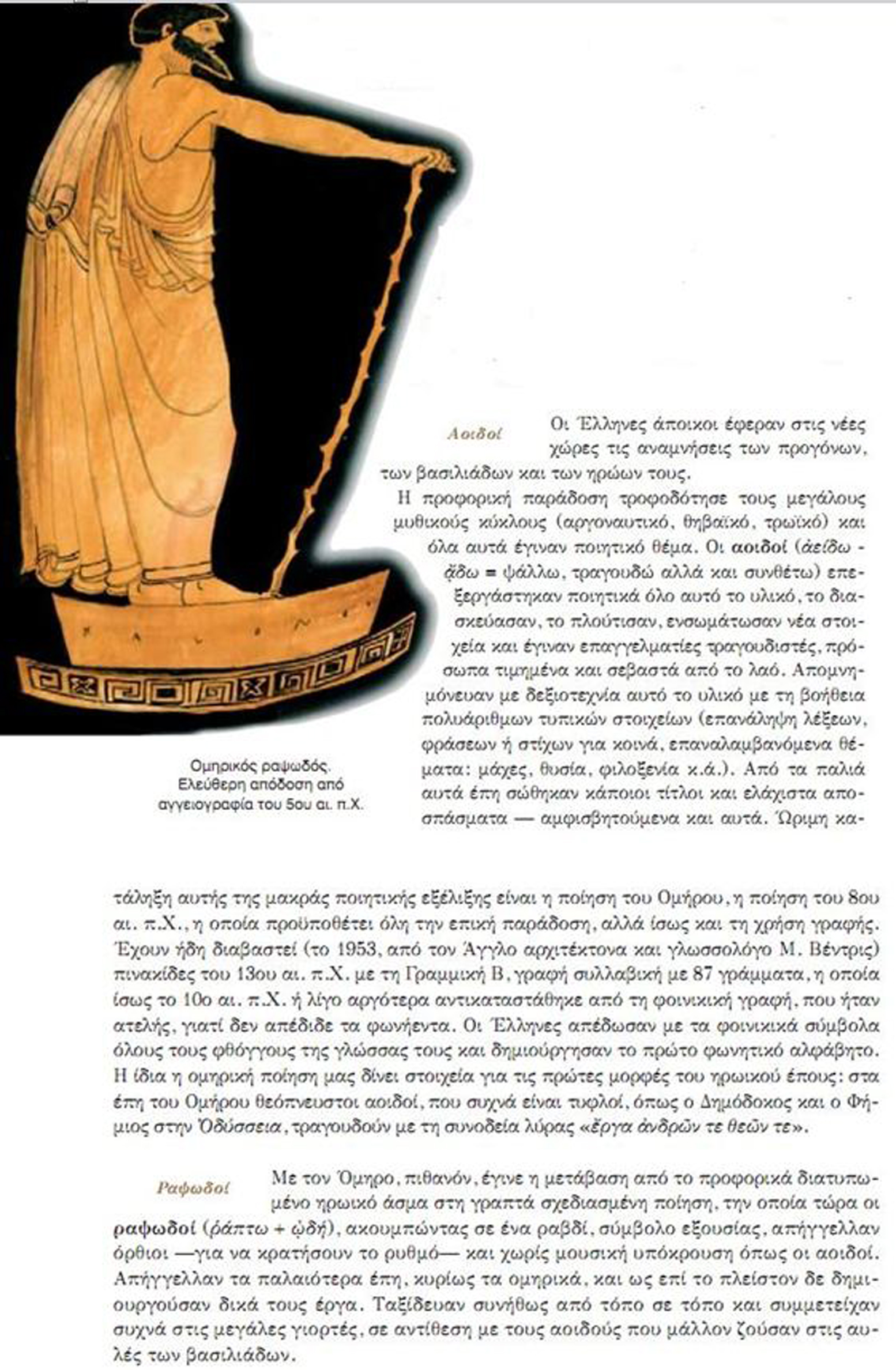 Untitled Document [ebooks.edu.gr]
