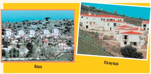 Νεοελληνική Γλώσσα (Β΄ Γυμνασίου)