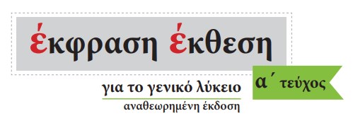 Εισαγωγή - Περιεχόμενα