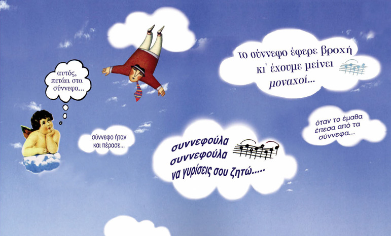 IV. Η δημιουργικότητα της γλώσσας
