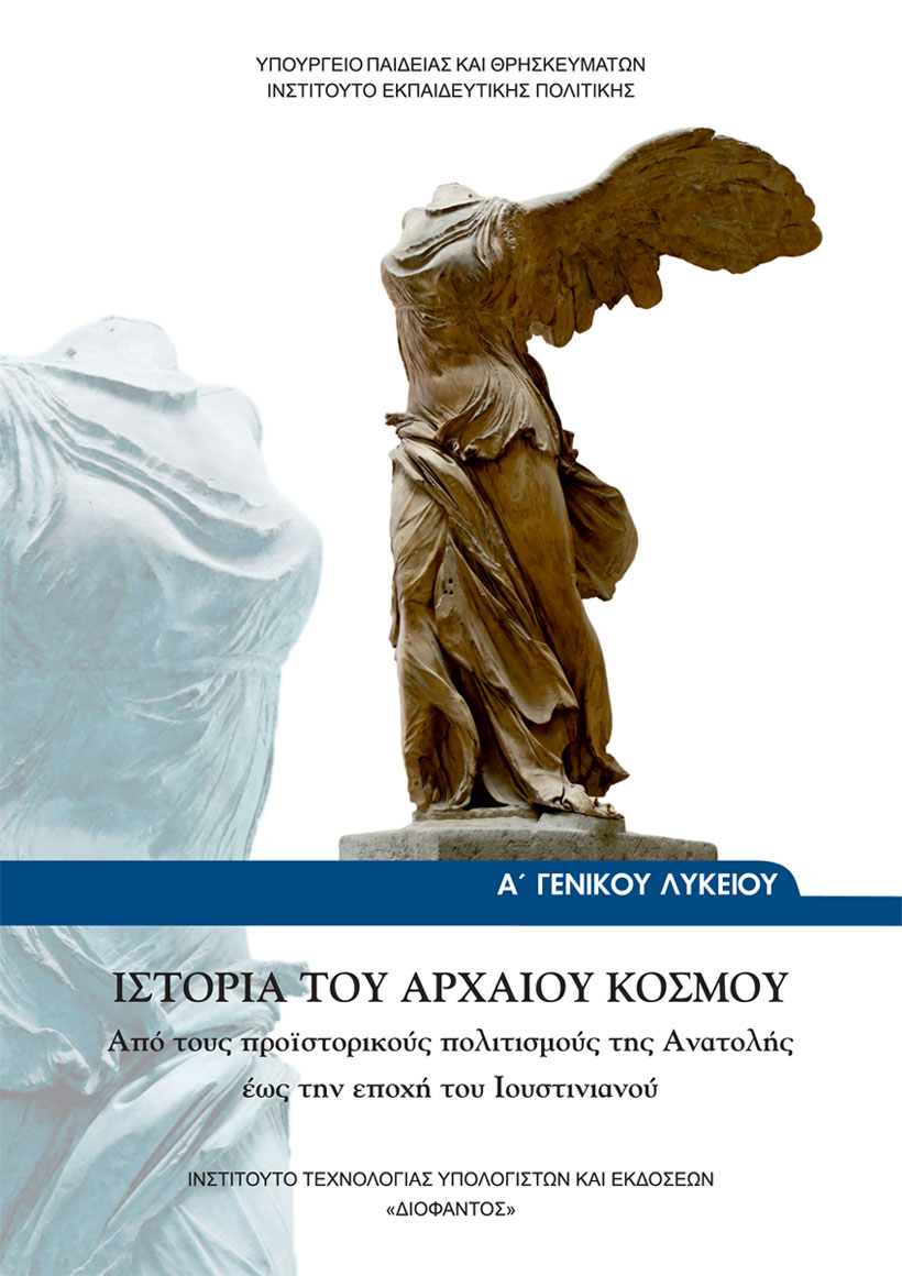 ΠΕΡΙΕΧΟΜΕΝΑ - ΠΡΟΛΟΓΟΣ