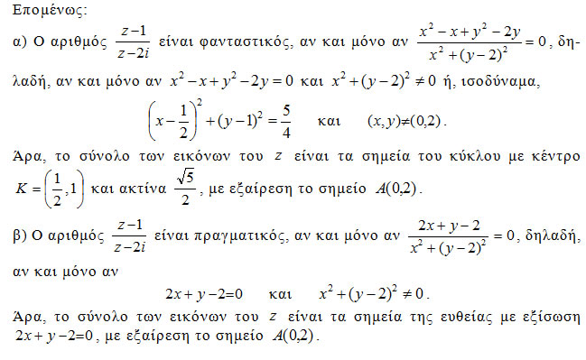A2.2: ΠΡΑΞΕΙΣ ΣΤΟ ΣΥΝΟΛΟ ₵ ΤΩΝ ΜΙΓΑΔΙΚΩΝ
