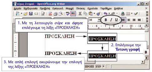 ΚΕΦΑΛΑΙΟ 10: Επεξεργασία Κειμένου