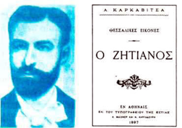 Λεξικό Λογοτεχνικών Όρων - Ν
